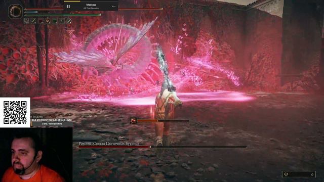 Ромина святая цветочных бутонов | Elden Ring DLC