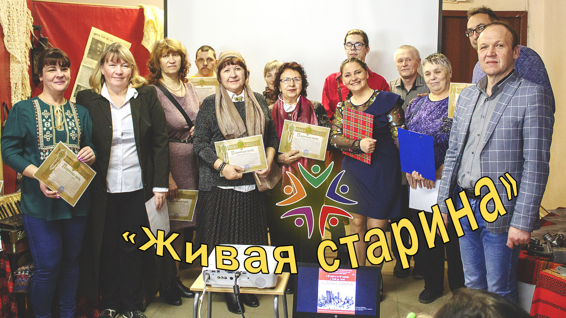 Награждение участников выставки "Живая старина"