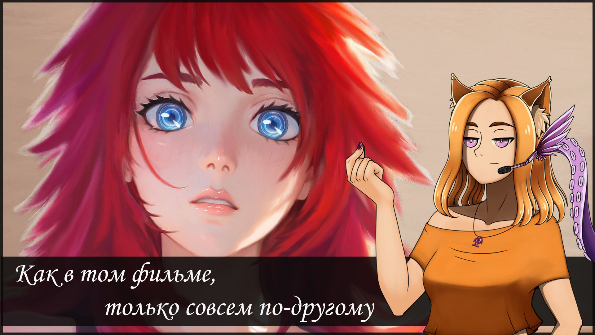 Как называется это фильм? || Как в том фильме, только совсем по-другому (LDJAM2023)