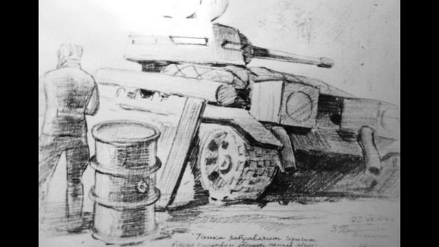 В землянке. Л. Утесов (к песне добавила видеоряд из фронтовых рисунков)