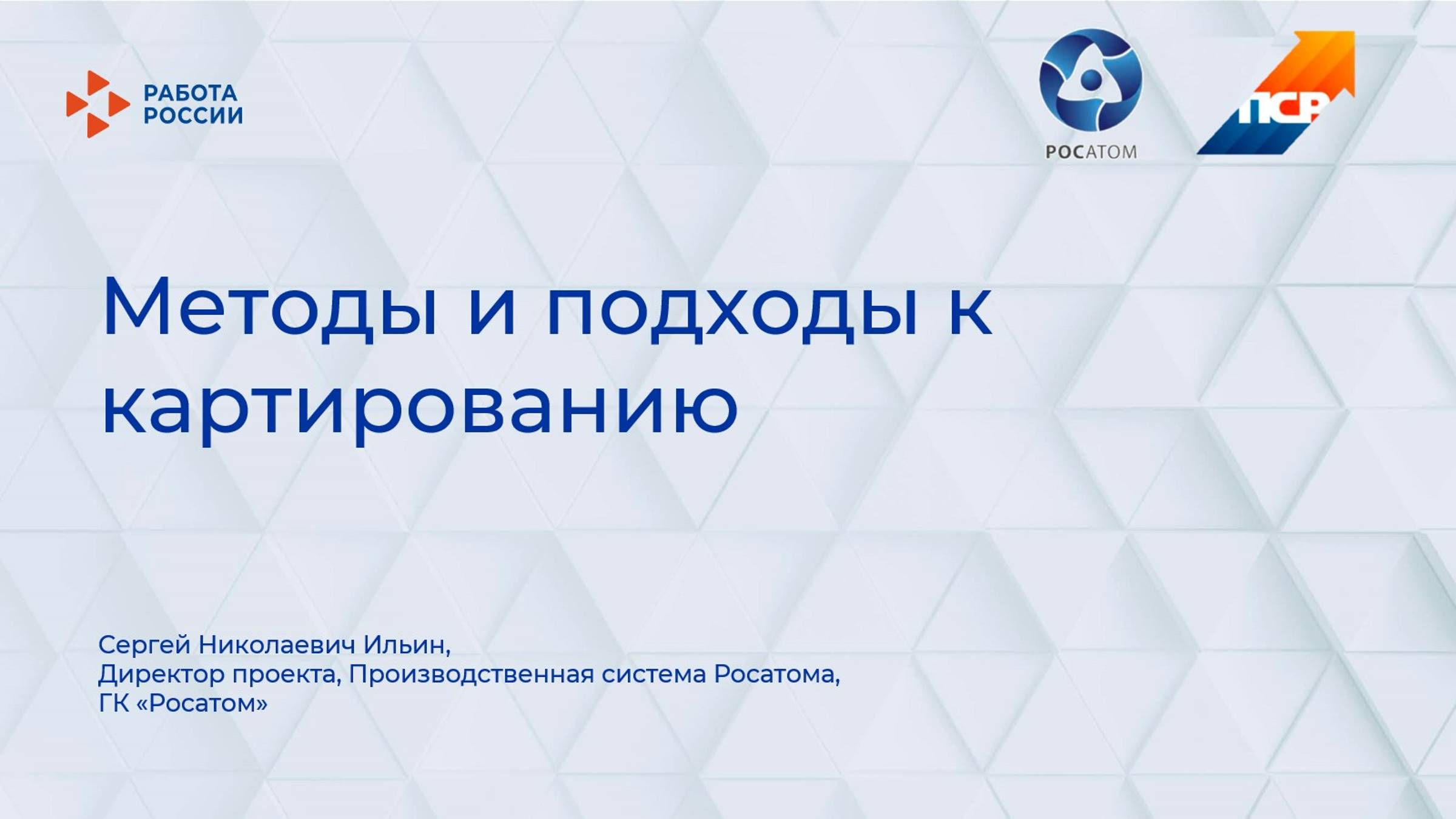 Лекция 4. Методы создания карт