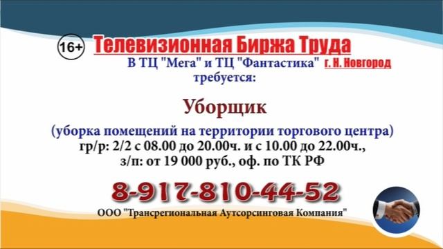 25-28.07.22 в 12.10 на т/к ТВЦ ТБТ-Нижний Новгород