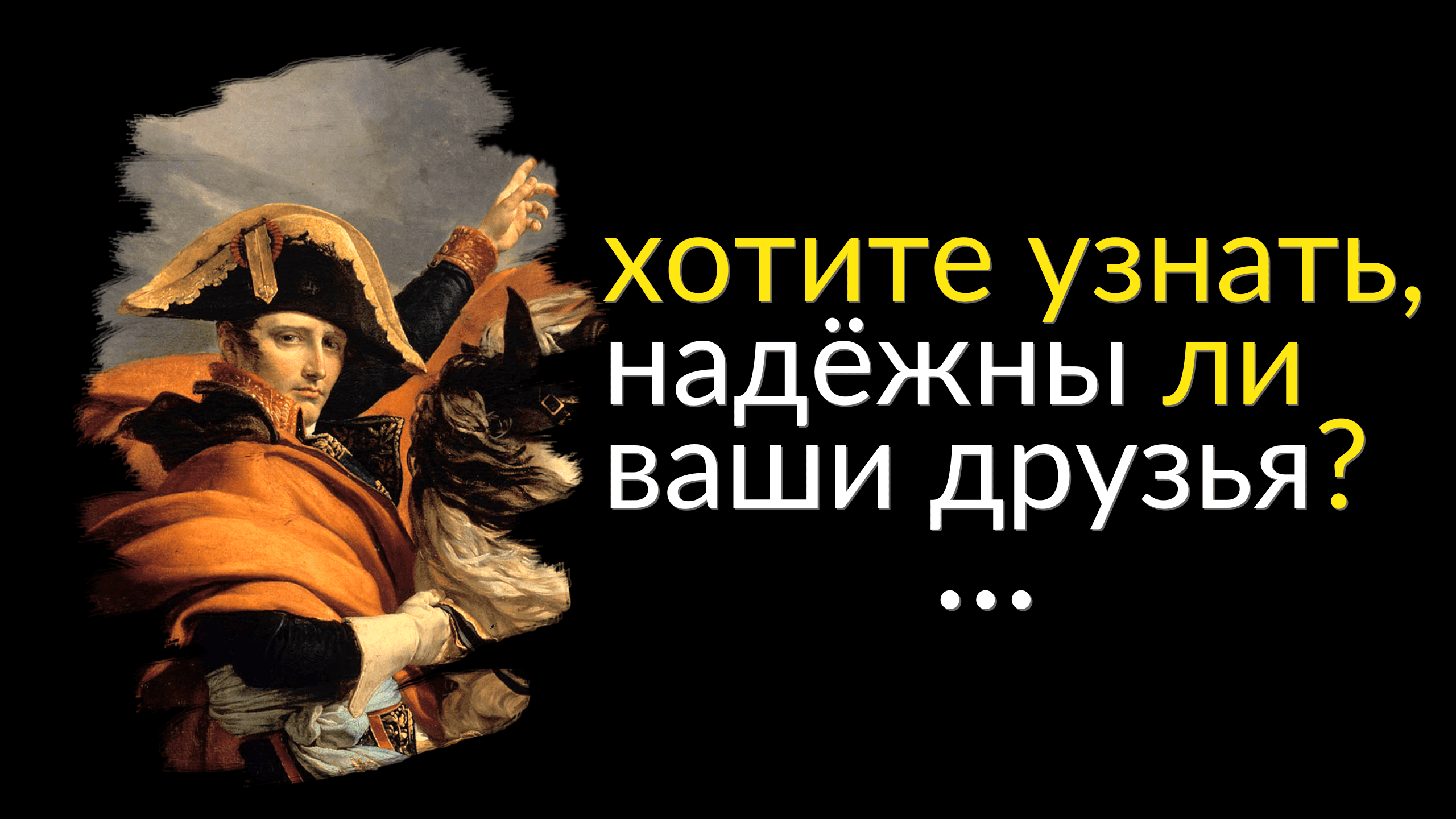 Лучшие Цитаты Наполеона Бонапарта