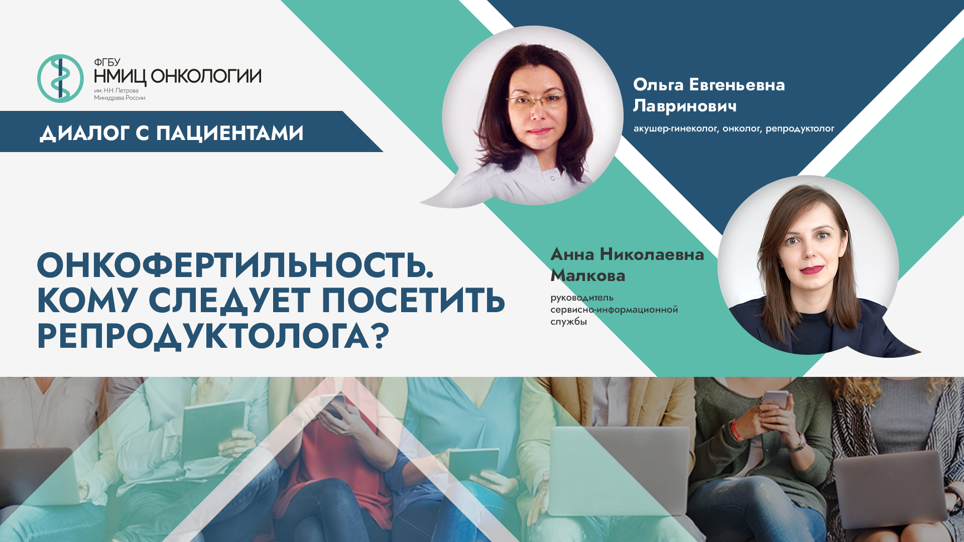 Онкофертильность. Кому следует посетить репродуктолога?