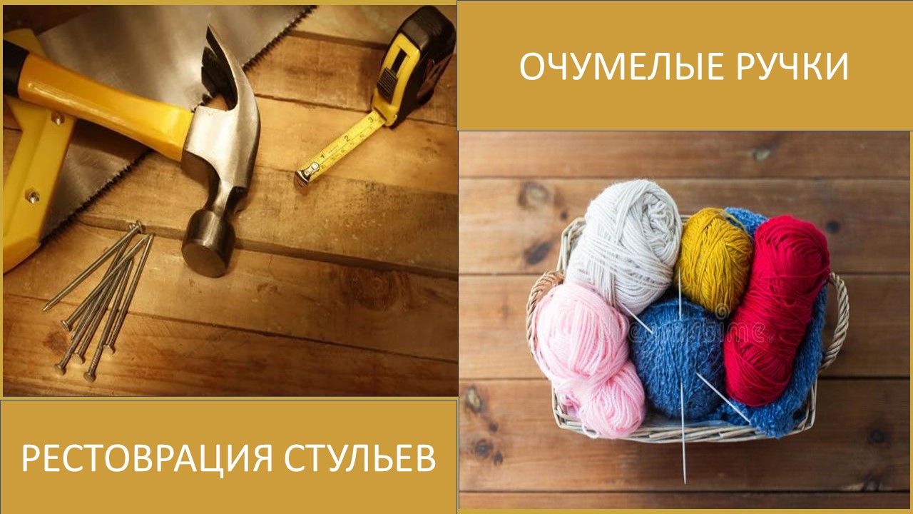 Реставрация старых стульев.  Были старые, стали новые!