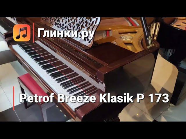 Рояль Petrof Breeze Klasik P 173 - Глинки.Ру PLAYZONE