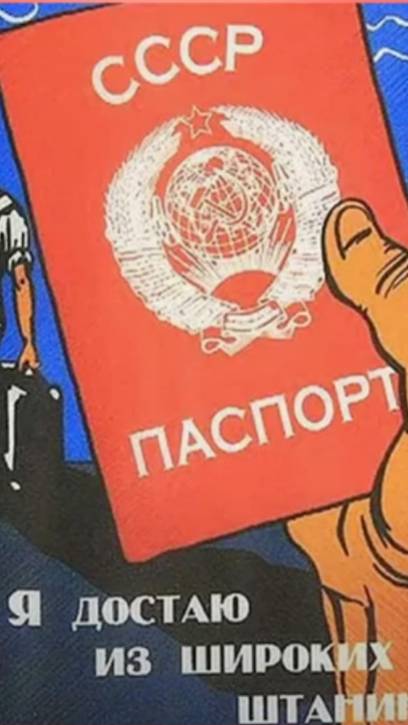 (Песня Маяковского) Я достаю из широких штанин