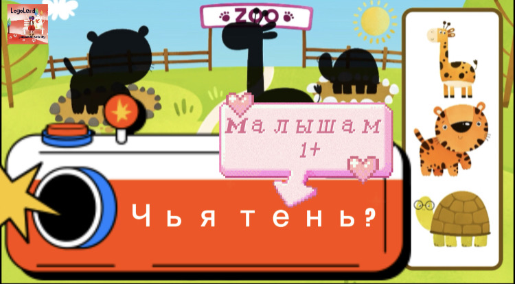 игра "ЧЬЯ ТЕНЬ" возраст 1+ /Логомульт