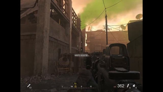 Modern warfare серия 9(ремастер)