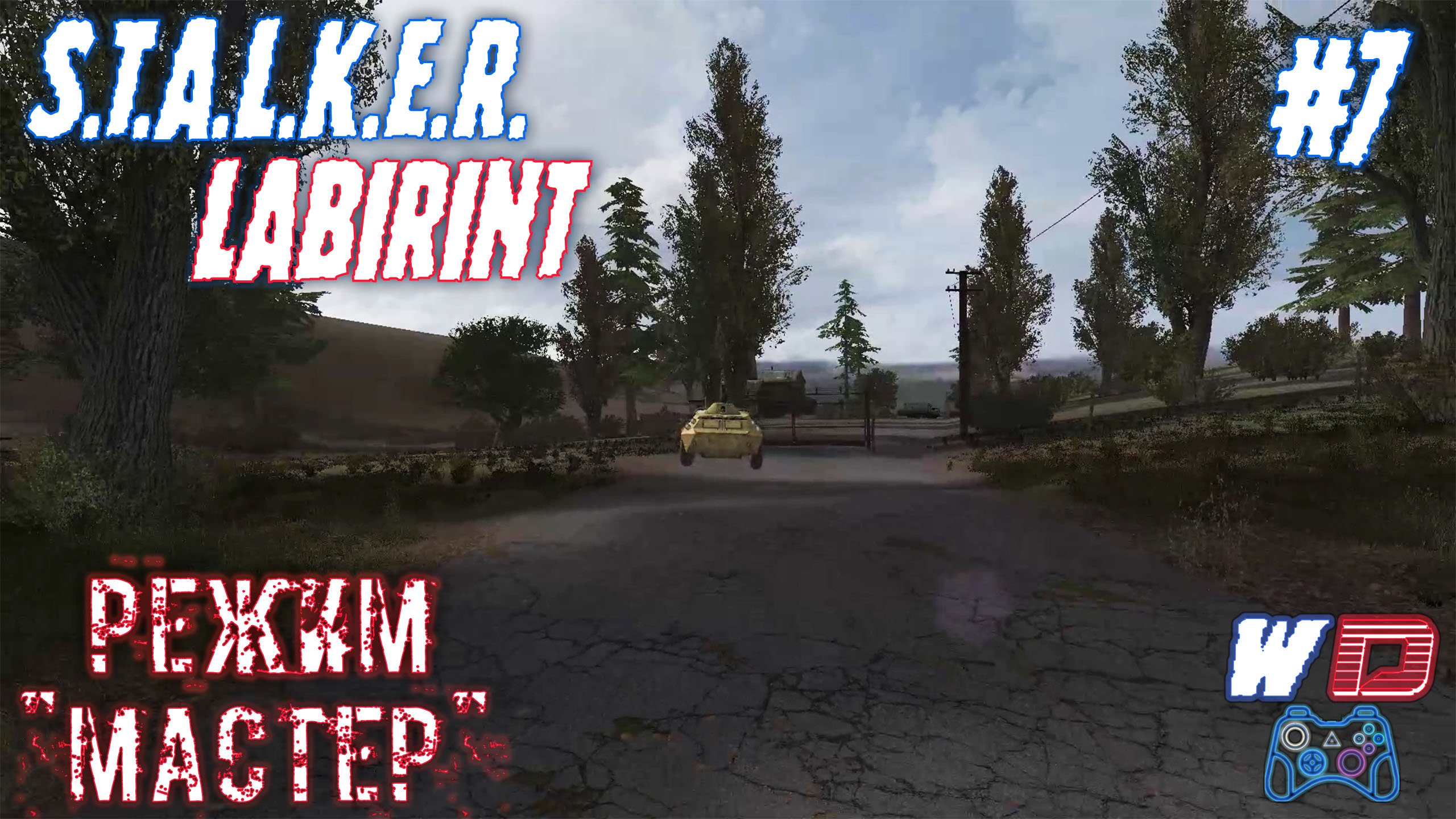 S.T.A.L.K.E.R. Лабиринт. Прохождение #7. Зачистка блокпоста