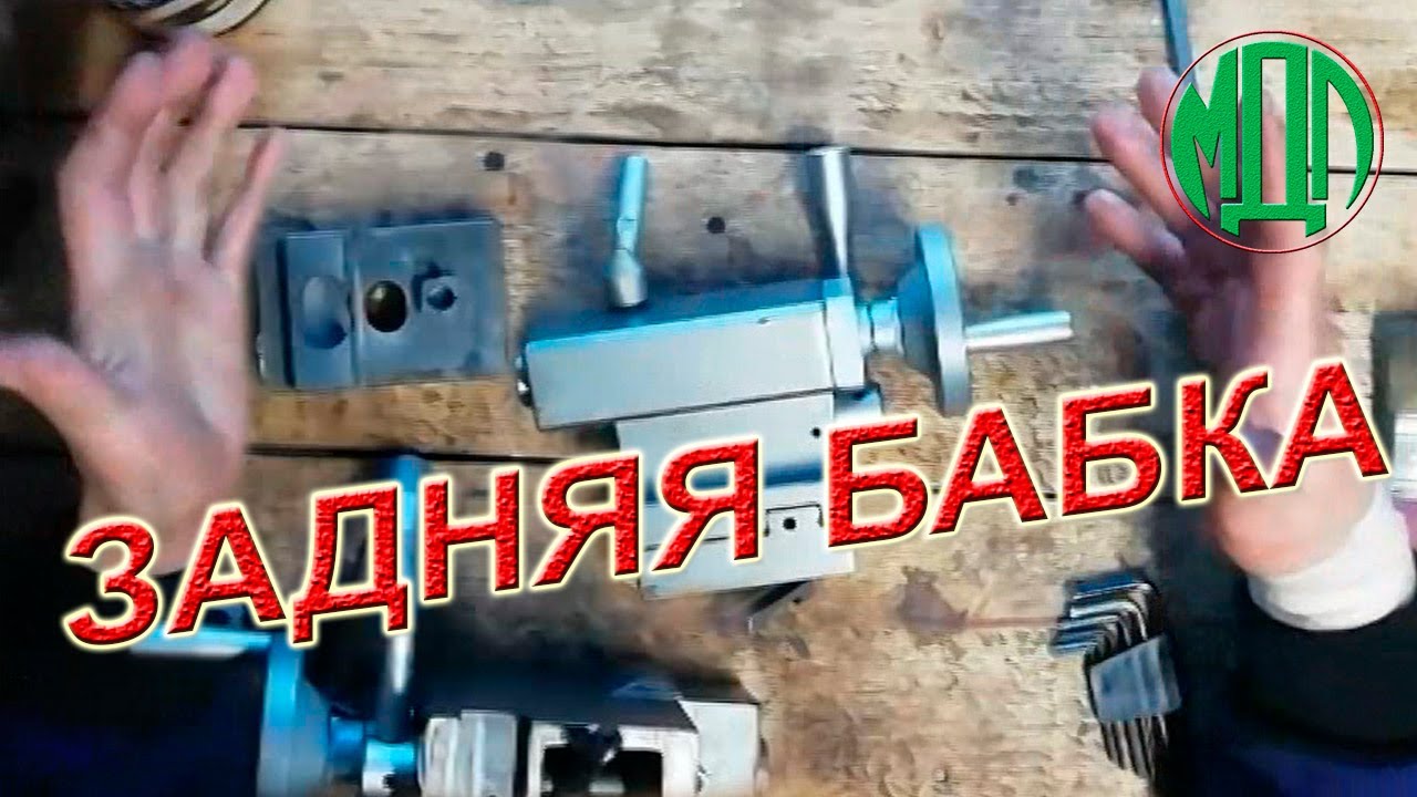 JET BD-7VS - Рабочие моменты и задняя бабка