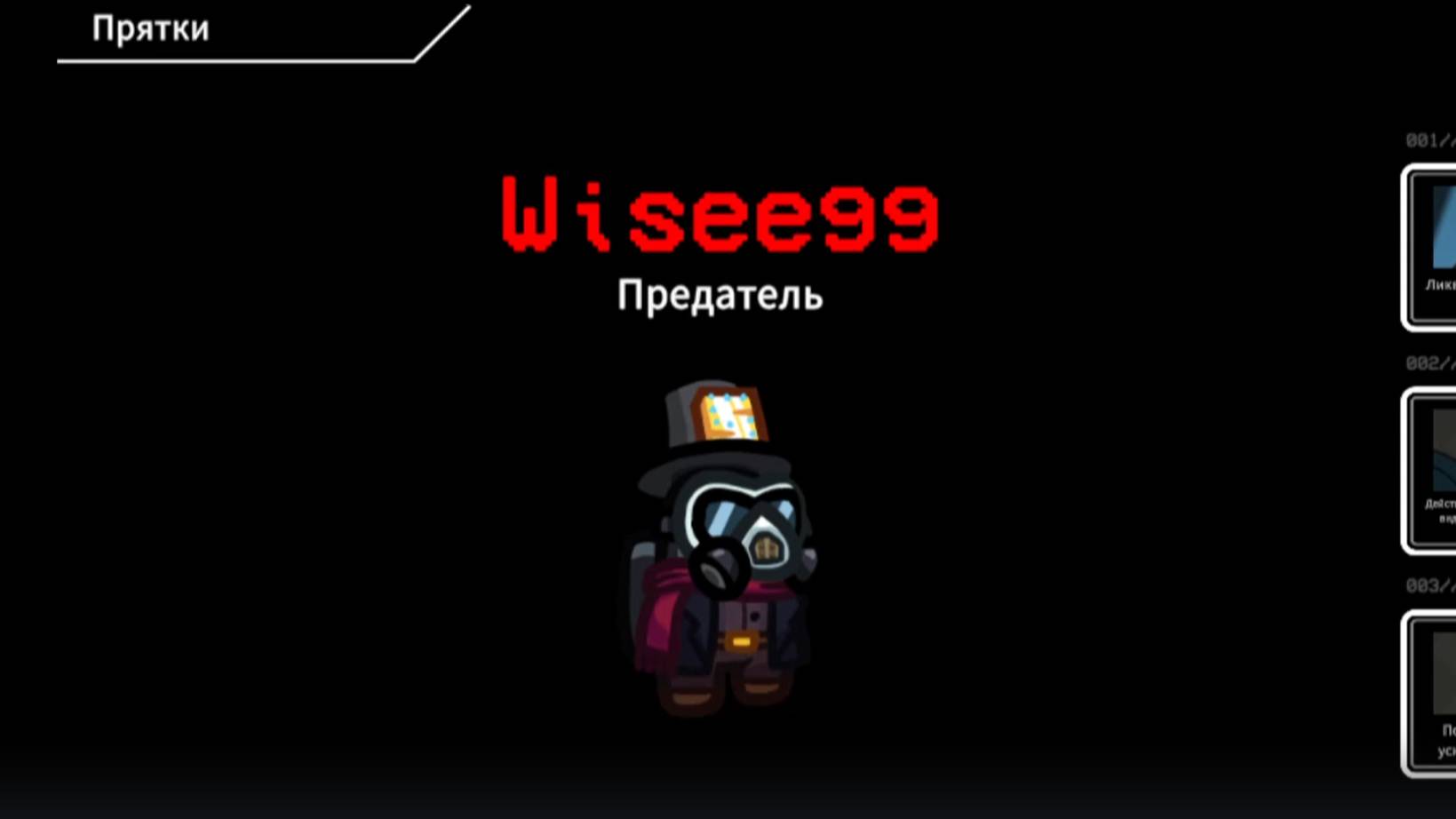 Among Us. 5 раундов в режим "Прятки" на карте Airship.