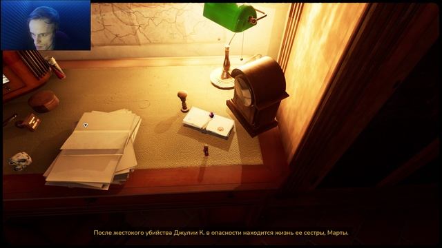 Прощание с Сестрой и подрывная деятельность #4 Martha Is Dead