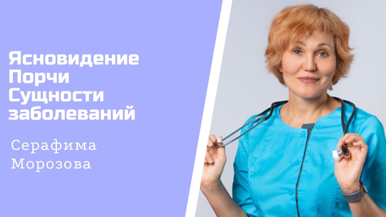 Сущность заболеваний - что это.mp4