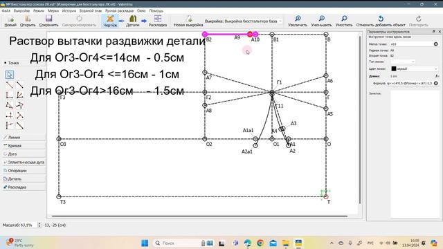Построение бюстгальтера в программе Valentina 2часть