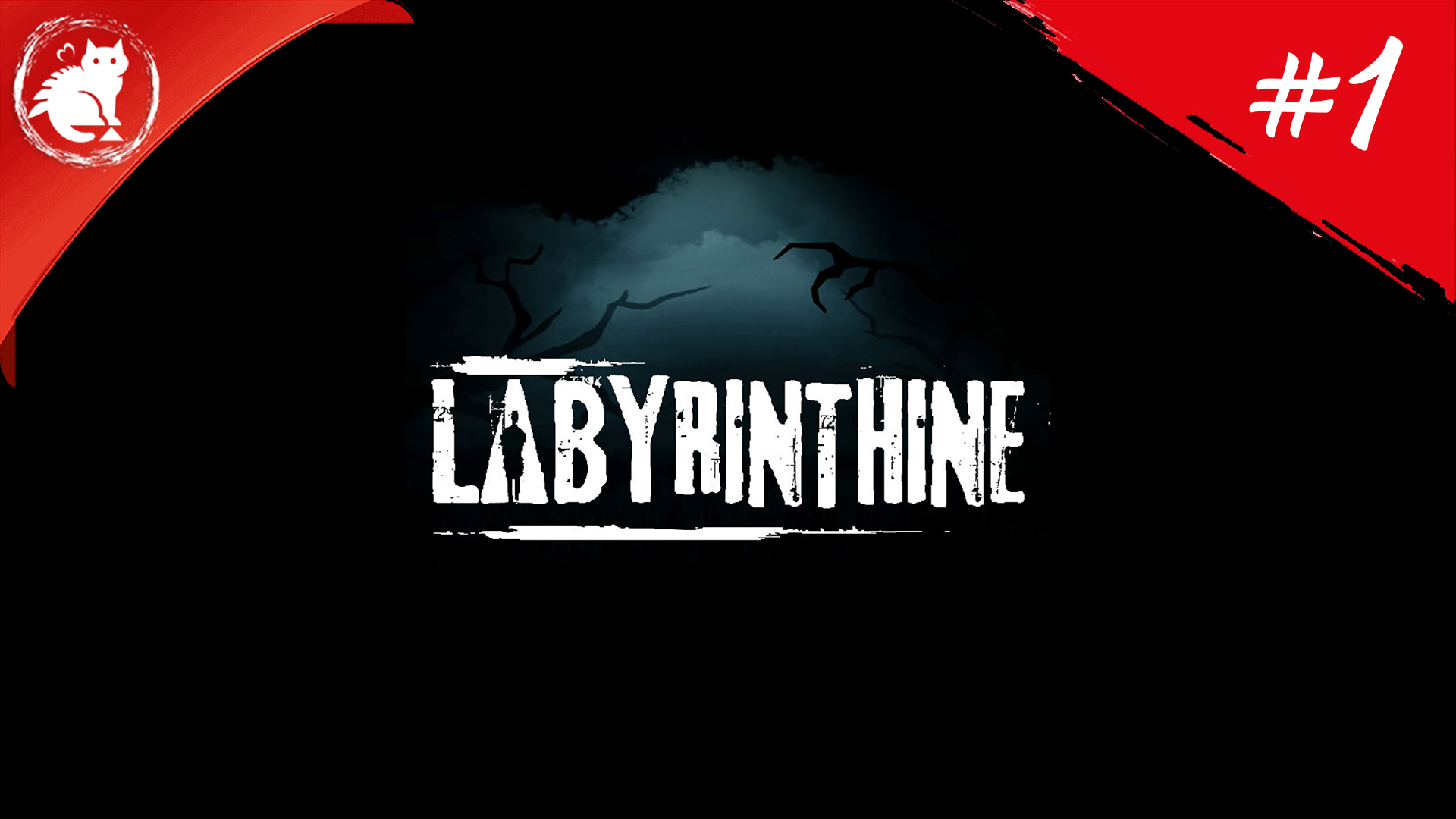 ★ Labyrinthine ★ - Скучный, душный лабиринт