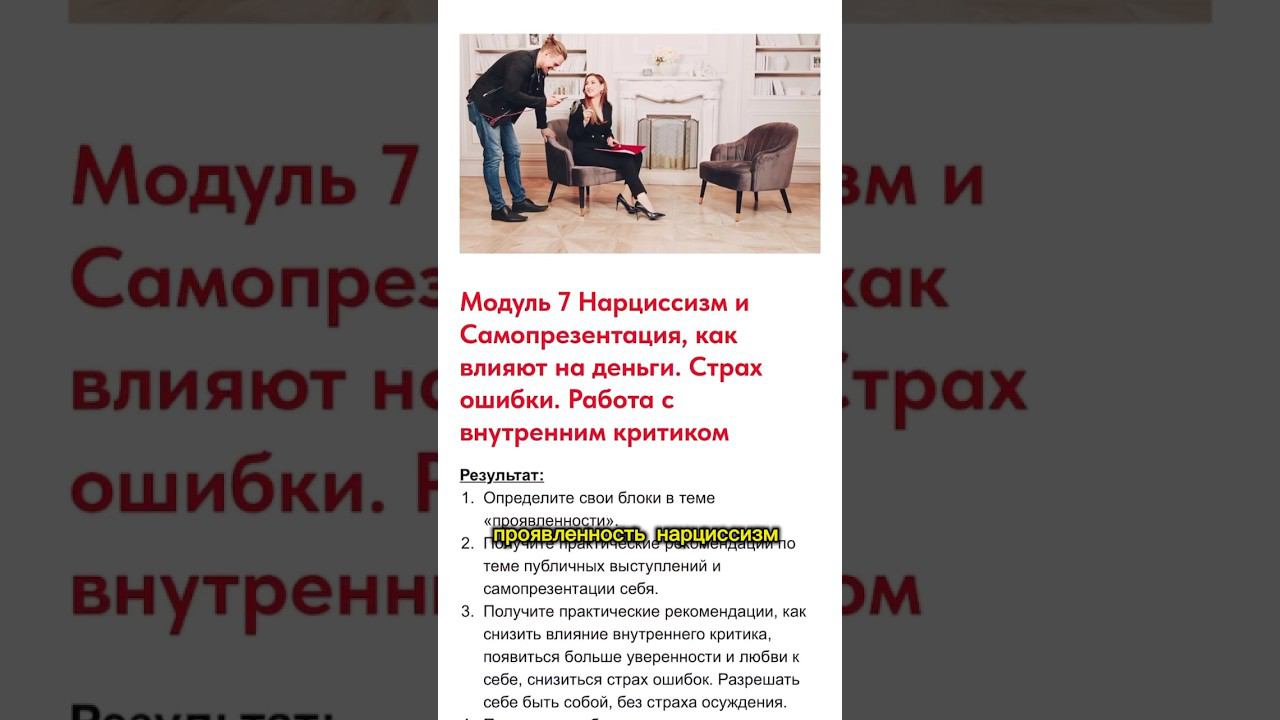 А ТЫ  ПРОЯВЛЯЕШЬСЯ?#личностыйрост#денежноемышление#публичноевыступление#психолог#деньги#проявление