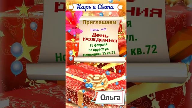Видеоприглашения на ДР Видеомонтаж на заказ Цена такого видео 300 руб. мин. сумма 2100 р.
