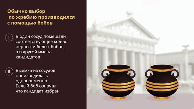 Афины (3 серия)