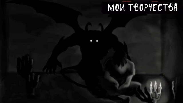 Мои стихи. ,,Чëрная магия" (Тёмный оккультизм)