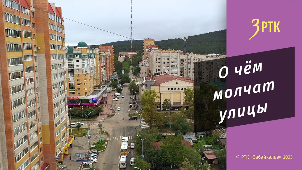 О чём молчат улицы. Выпуск №2, улица Бутина