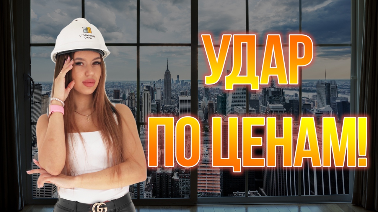 Презентация Столичные окна Ижевск