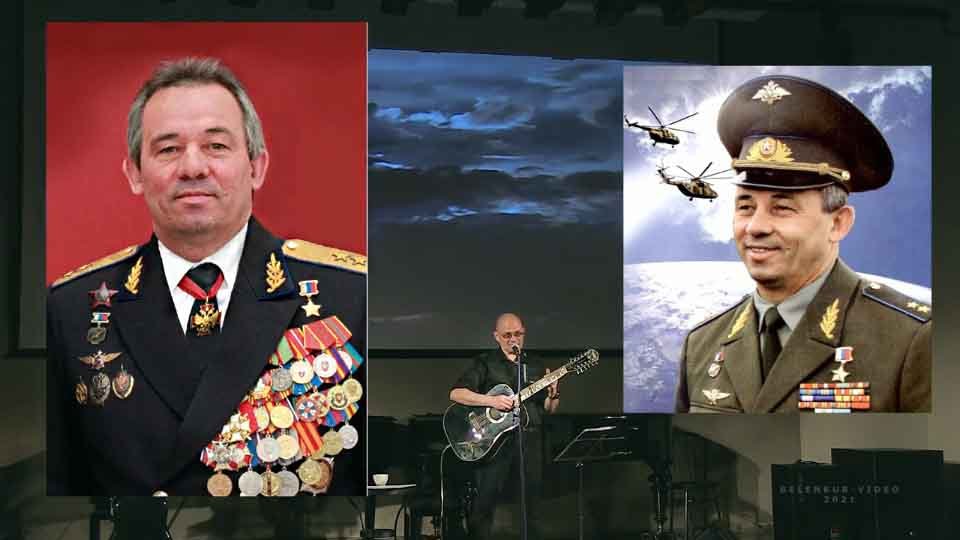 Генерал (песня о лётчиках)