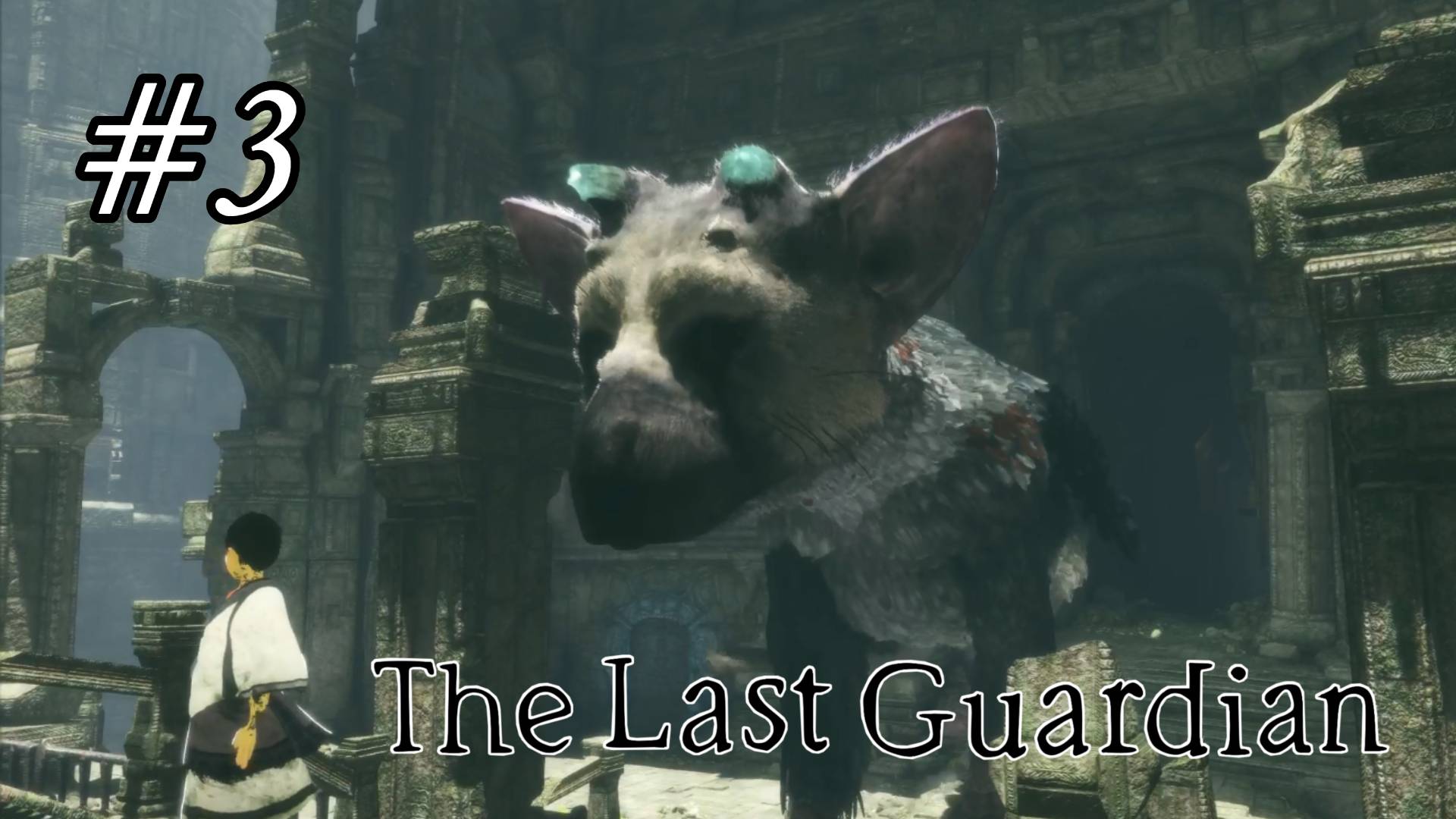 Взаимное понимание - The Last Guardian #3 / Последний хранитель #3