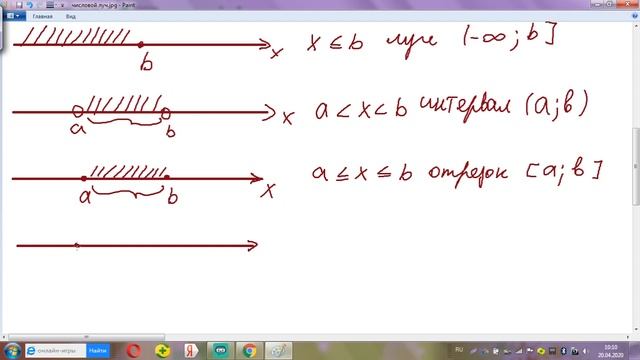 6 класс_ математика_ Числовые промежутки на координатной оси.mp4