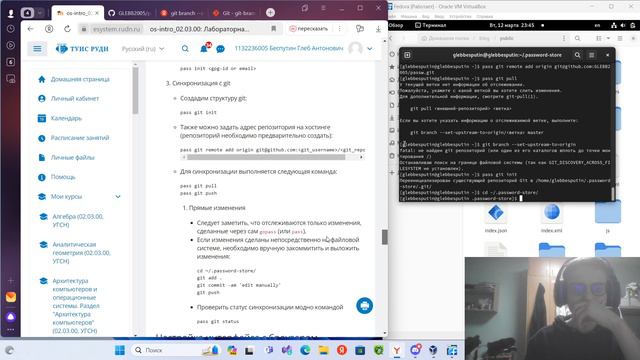 лаб5 выполнение