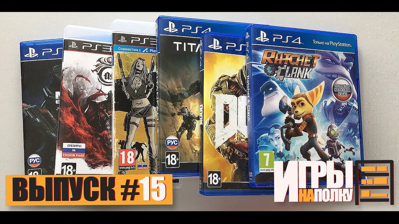 ИГРЫ НА ПОЛКУ #15 - ПОПОЛНЕНИЕ КОЛЛЕКЦИИ ВИДЕОИГР