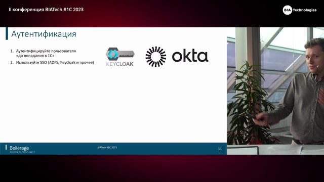 Дмитрий Абрамов. Корпоративный веб-портал на базе React, Java (Android) и Swift (iOS)