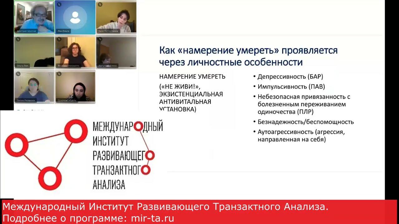 Как намерение умереть проявляется через личностные особенности? Депрессивность, аутоагрессия.