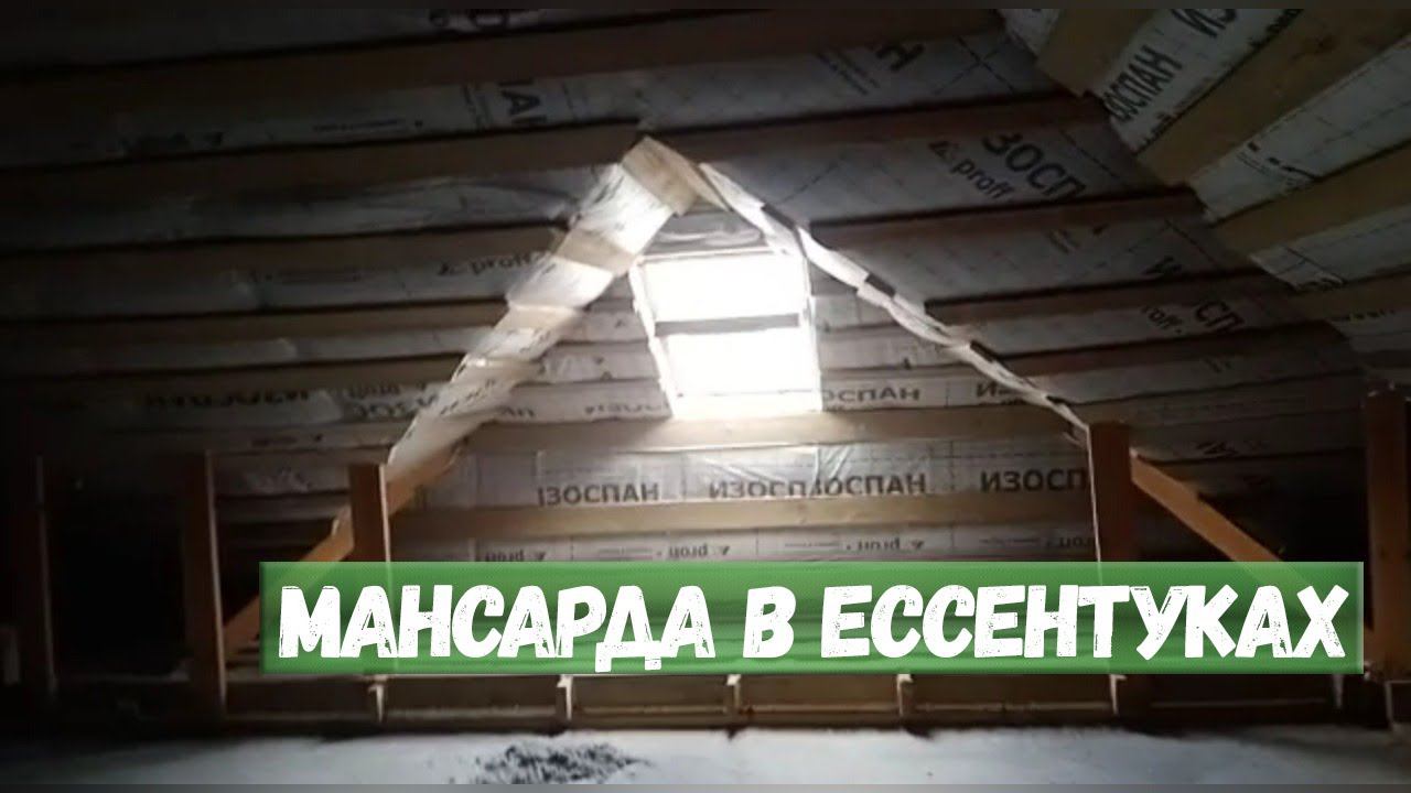 Мансарда в Ессентуках