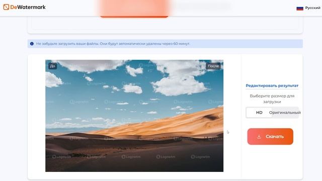 Нейронка убирает любые вотермарки прямо в браузере