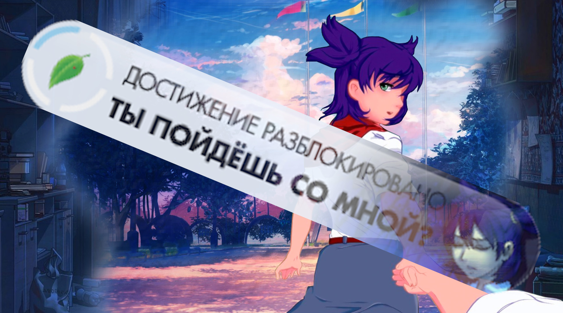 # 089 - 7ДЛ - Лена Осн. (Герк, "Ты пойдёшь со мной?") - Бесконечное лето, мод 7 Дней Лета