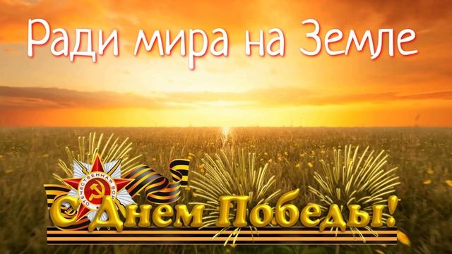 Красивое поздравление с 9 мая! Поздравление с Днем Победы!
