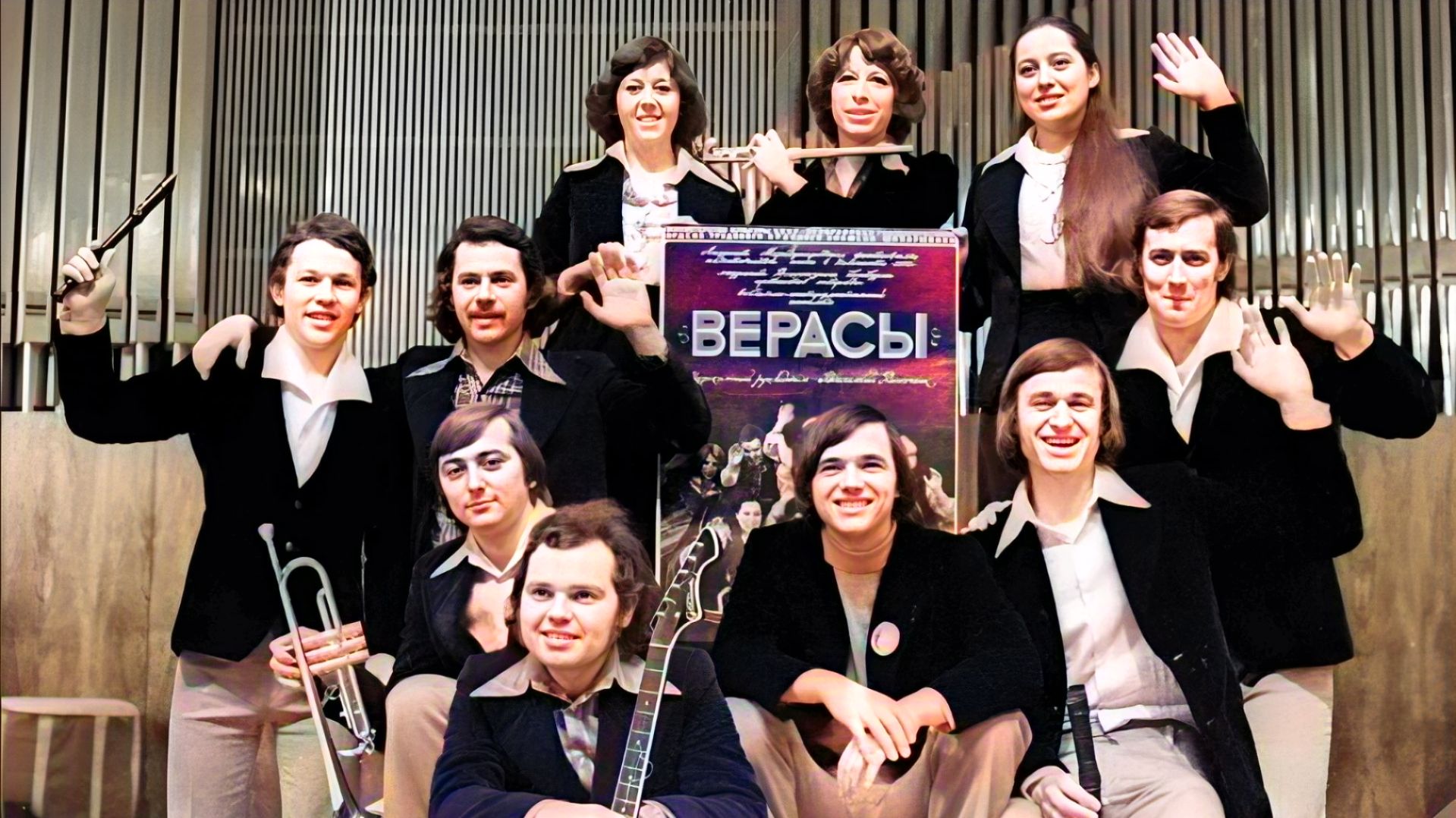 Верасы 1982 Завируха 2024