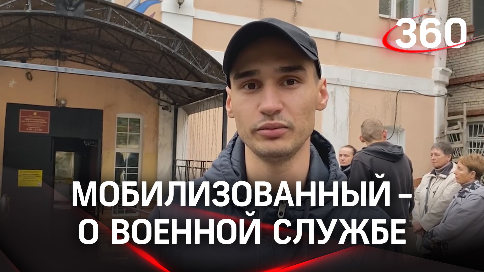 Мобилизованный из Ногинска рассказывает про военную службу и опыт в боевых действиях