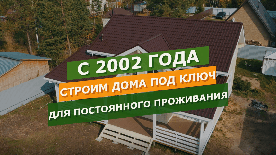 «Дачный Сезон» — Строительная компания