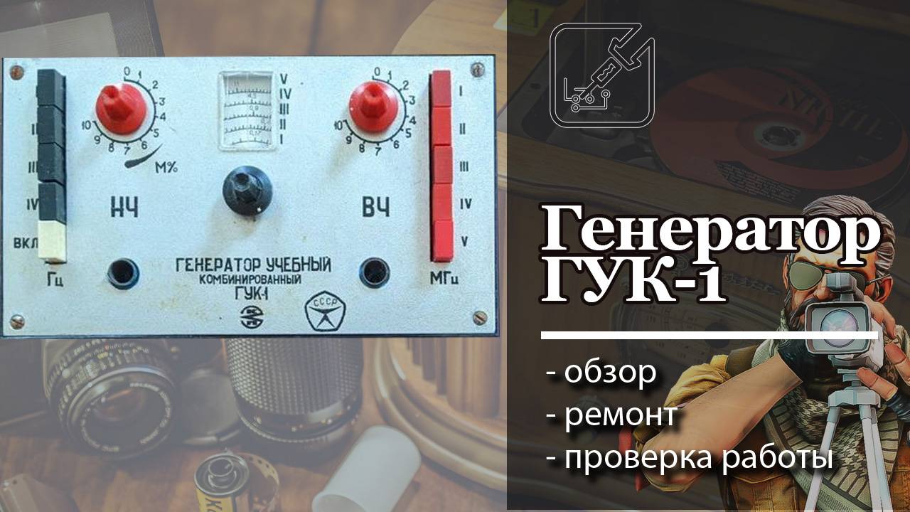 Обзор