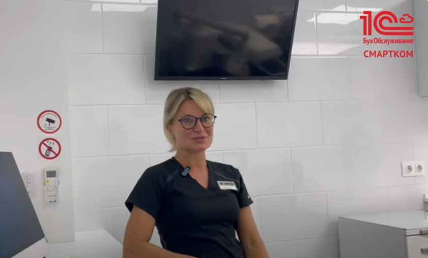 Отзыв Елена Савкина, стоматология (Natura Smile Dental Clinic) о сотрудничестве с 1С:БО. СМАРТКОМ