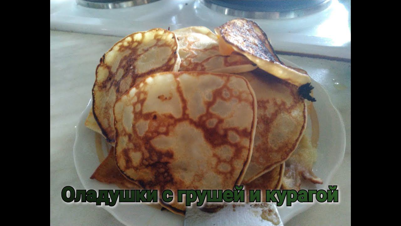 УЧИМСЯ ГОТОВИТЬ с ЕКАТЕРИНОЙ Р.: оладушки с грушей и курагой