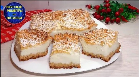 ЙОГУРТОВЫЙ ПИРОГ тающий во рту.  Рецепт  пирога с йогуртом.