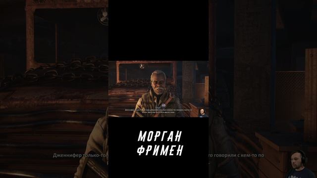 Морган Фримен