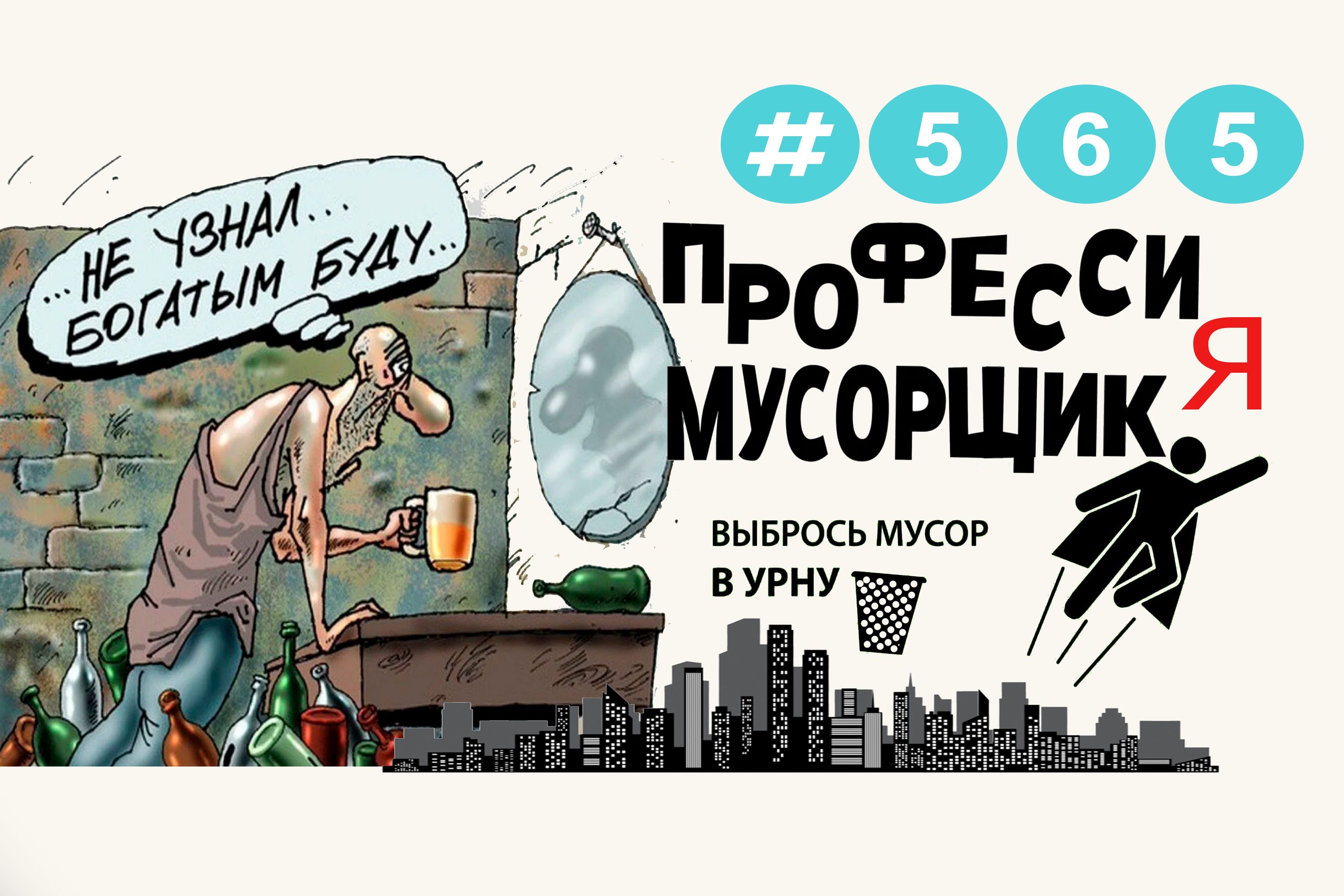 Притащили домашний мусор к реке #565 Орехово-Зуево