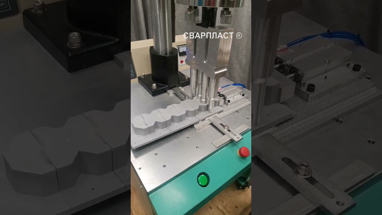 Сварка подрозетника на ультразвуковом прессовом станке. Составной волновод