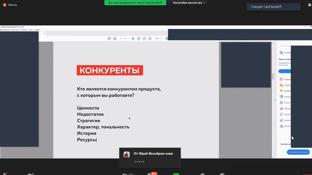 Иccледования, аналитика и выводы для реализации дизайн проектов.mp4