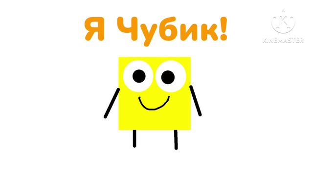 Моё интро
