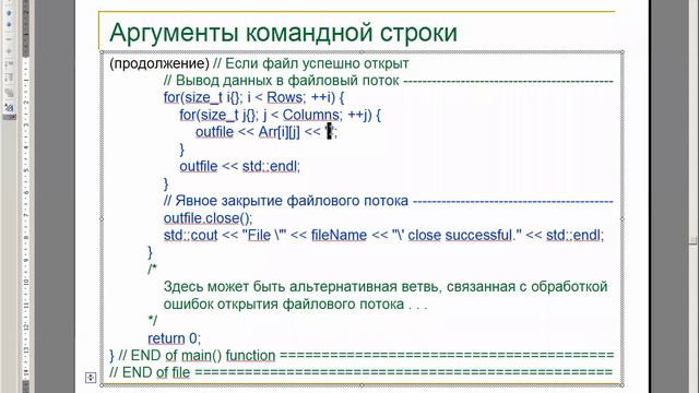 Аргументы_командной_строки_02